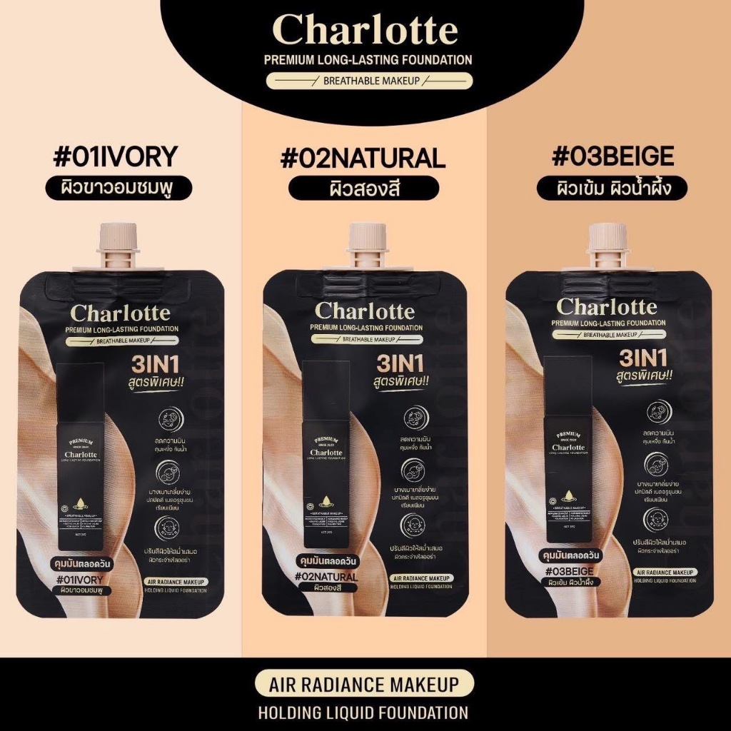 Charlotte Premium Long Lasting Foundation (Sachet) Is Available In 3 ...