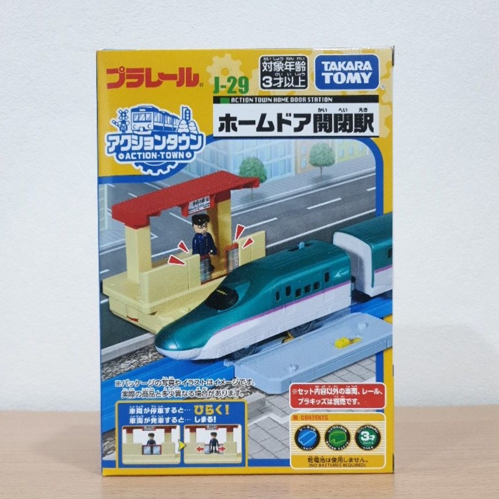 Plarail J-29 Action Town Home Platform Door Opening/Closing Station ...