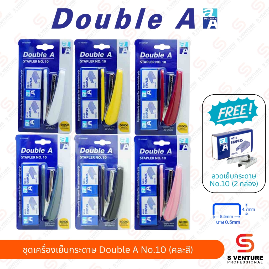 Double A Stapler No.10 (Free 2box Staples) | Shopee Malaysia