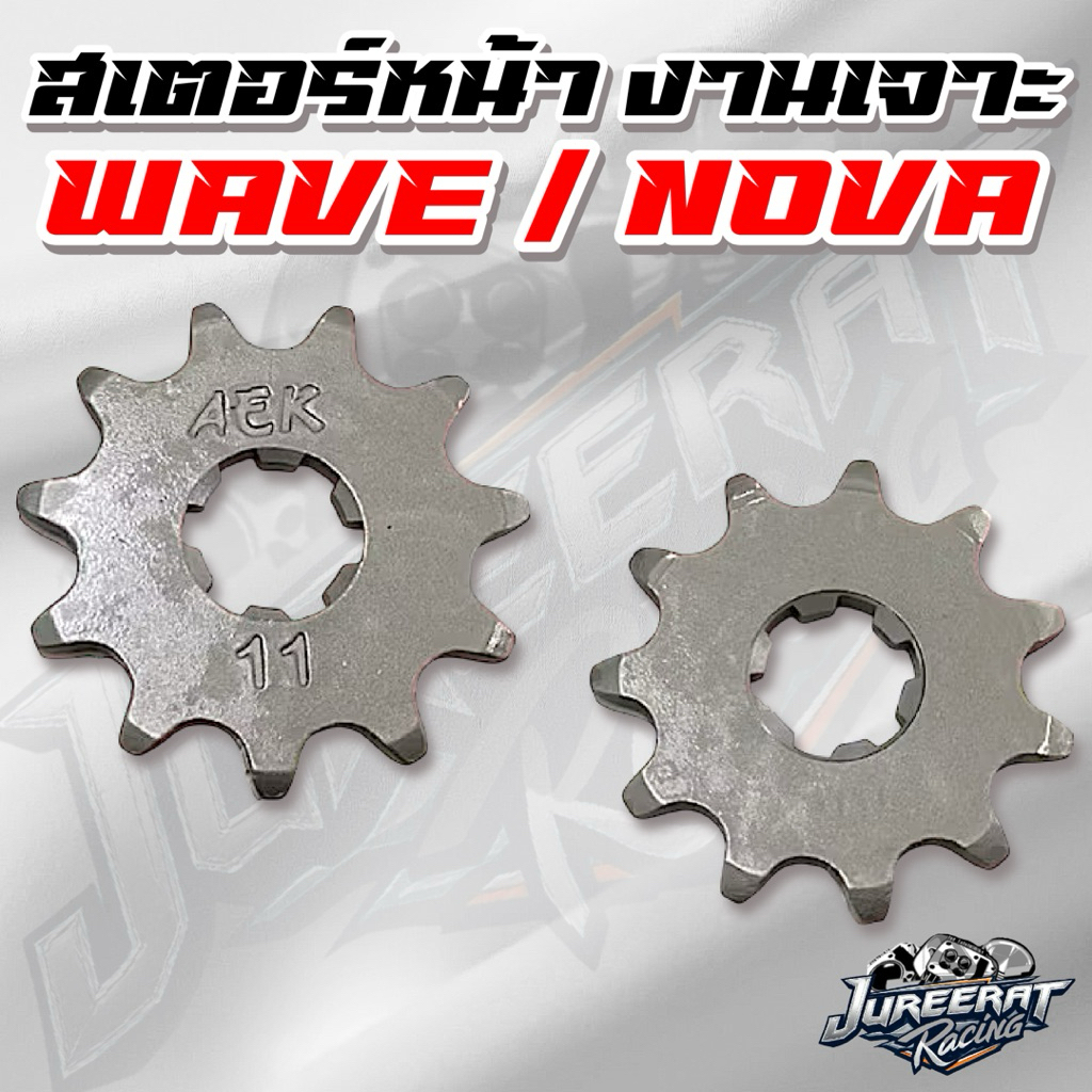 Front Sprocket WAVE/NOVA AEK Work Size 415 9-10-11-12-13-14-15-16-17-18 ...