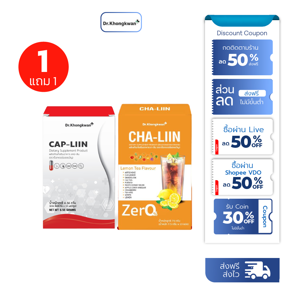 [1 Free 1] Cha Liin + Cap Dr.gift (1 Box Contains 10 Sachets/Tablets ...