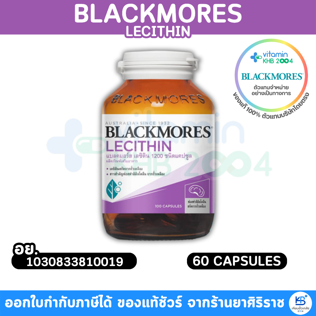 Blackmores Lecithin 1200 mg (100 Tablets) 1200 mg. | Shopee Malaysia