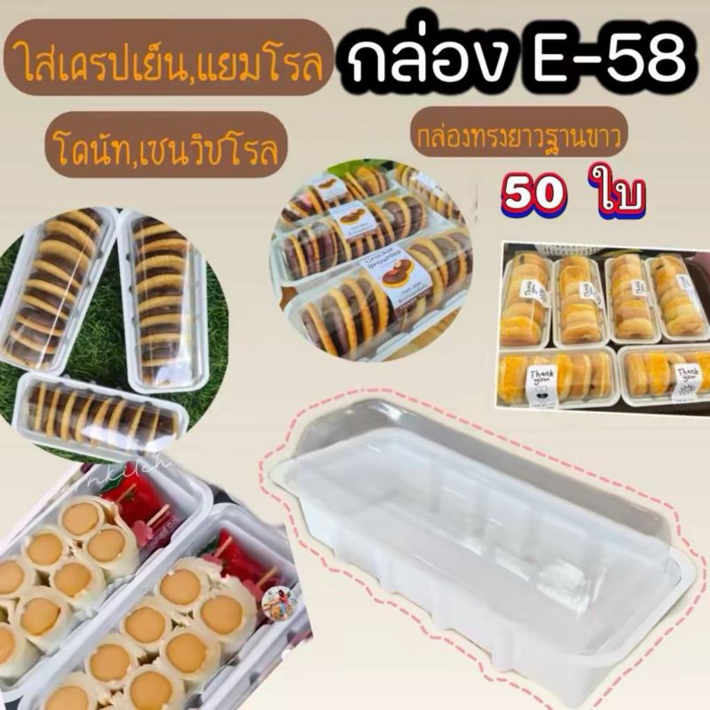 E58 Bakery Box Long Shape White Base For Jam Rolls Cold Crepes Sandwich ...