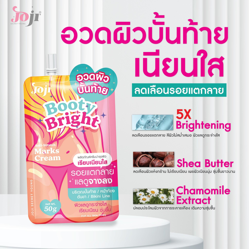 Joji Secret Young Booty Bright anti-stretch marks cream 50g.joji Butt ...