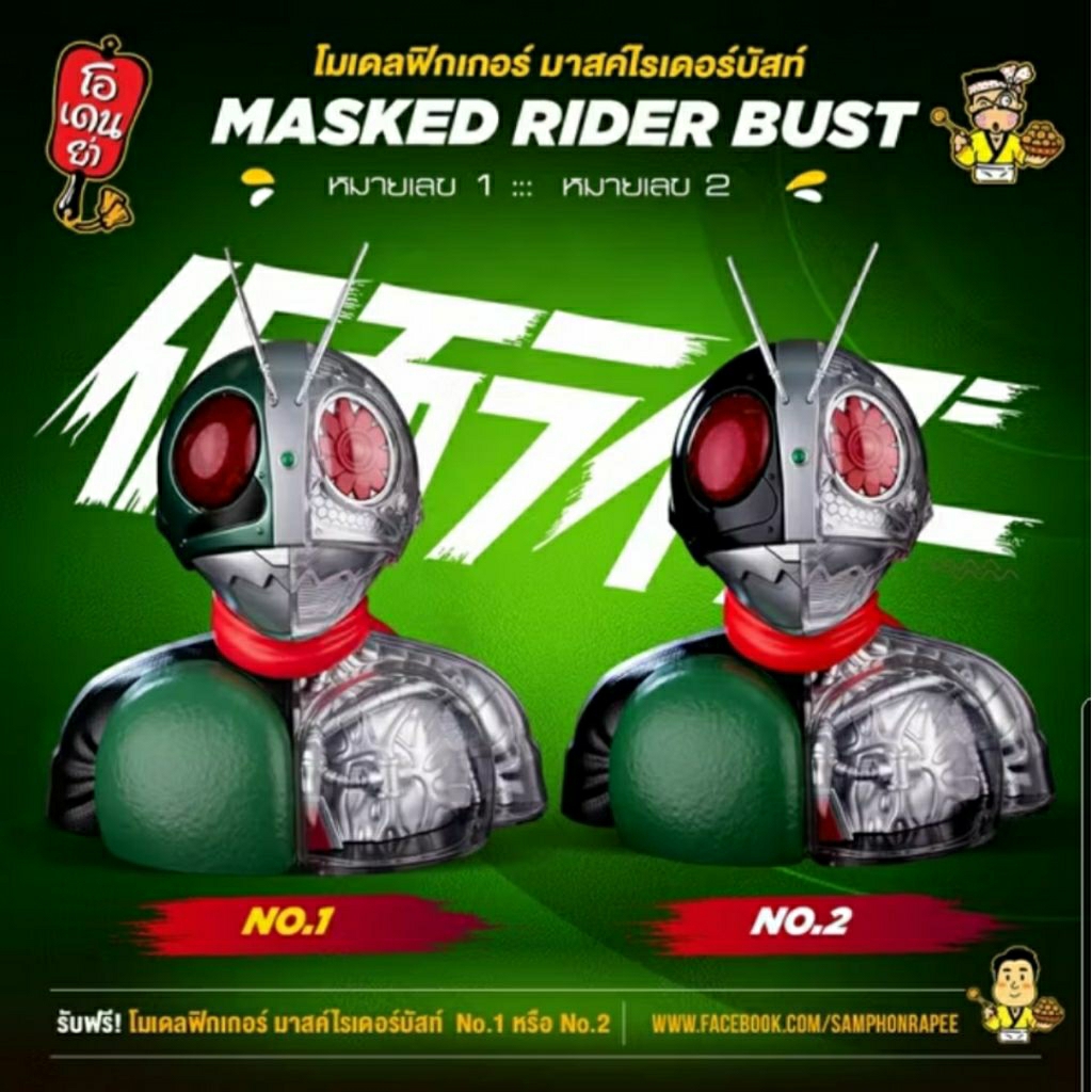 Mark Rider Odenya V.1 Model Japanese Copyright And EX Cards Are Sold ...