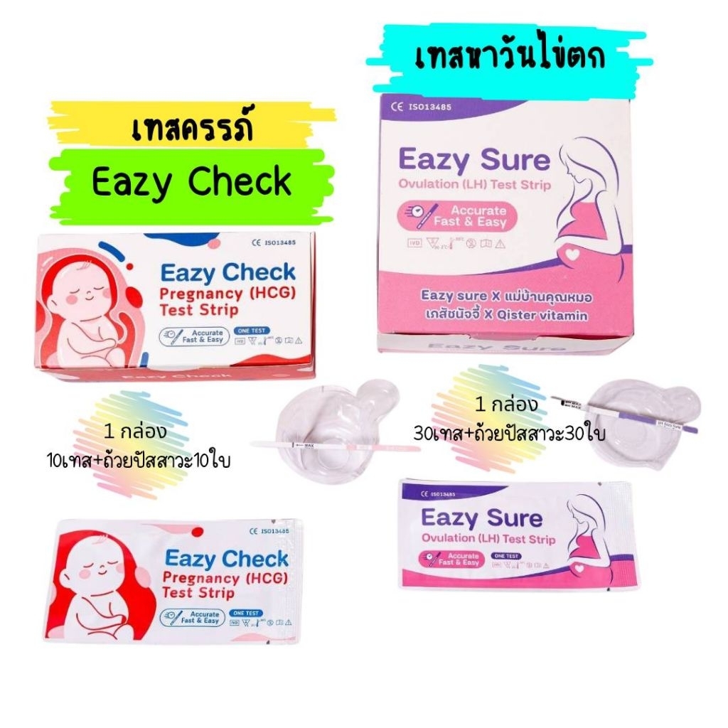 Eazy sure 30 Test Ovulation + Check 10 Pregnancy Complete Set Free ...