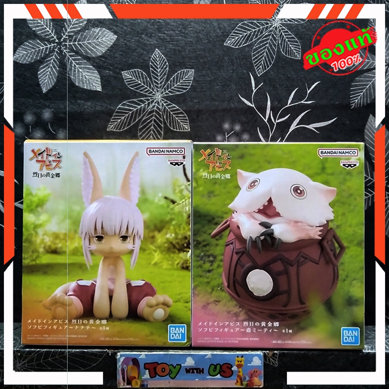 BANDAI: MADE IN ABYSS: THE GOLDEN CITY OF THE SCORCHING SUN /THE Great ...