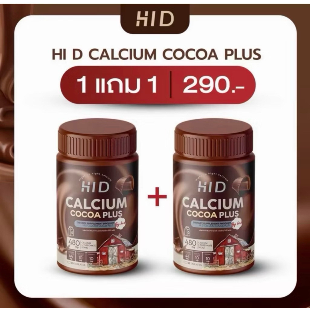 Great Value Promotion!! HI D PLUS Calcium Cocoa (Chewed) 1 Bottle 30 ...