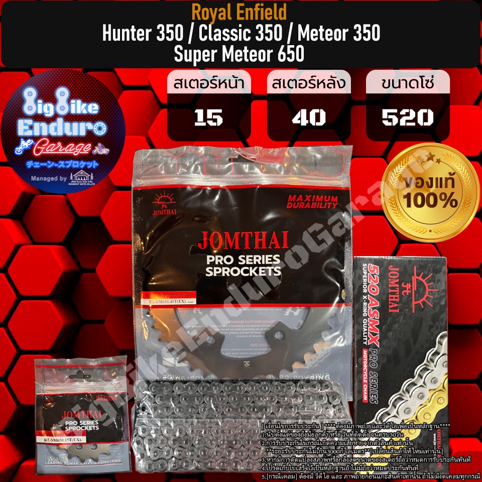 X-Ring Chain Sprocket Set (Royal Enfield) Hunter350/Classic 350 ...