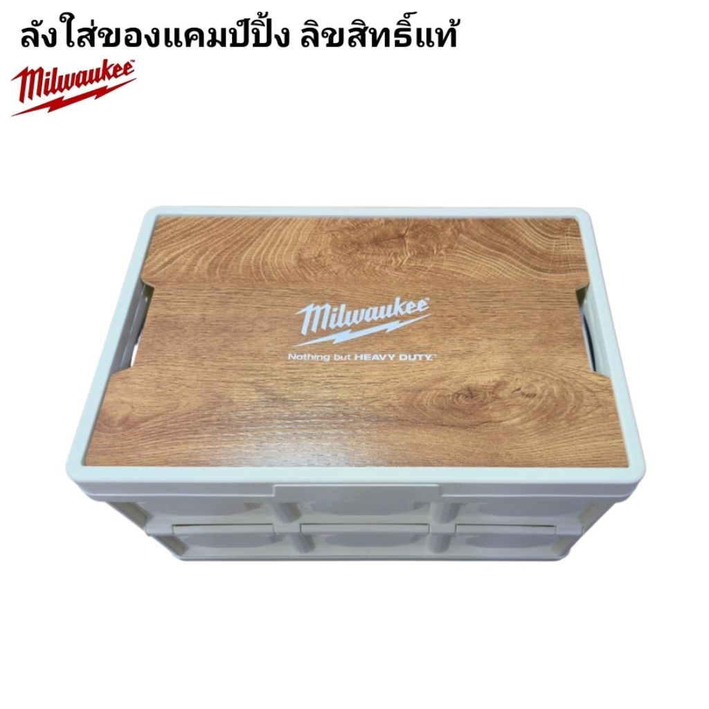 Milwaukee Camping Crate Original Copyright 1 | Shopee Malaysia