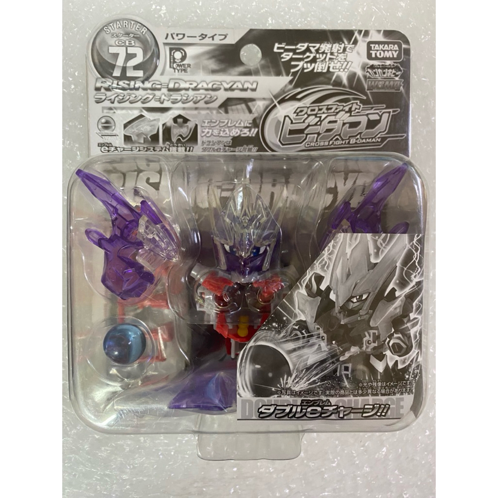 B-daman Glass Shooting Robot CB-72 rising dracyan Tomy Genuine 1 ...