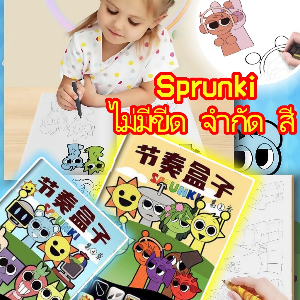 Sprunki Incredibox Coloring Book Creative Cartoon Sketching Album ...