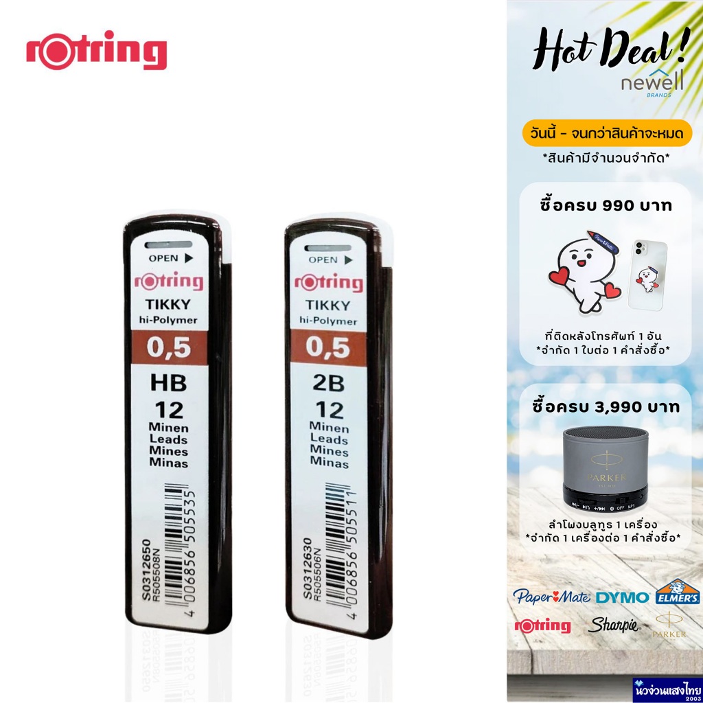 Rotring Mechanical Pencil Lead 0.5mm Intensity HB 2B (Tikky Hi-Polymer ...
