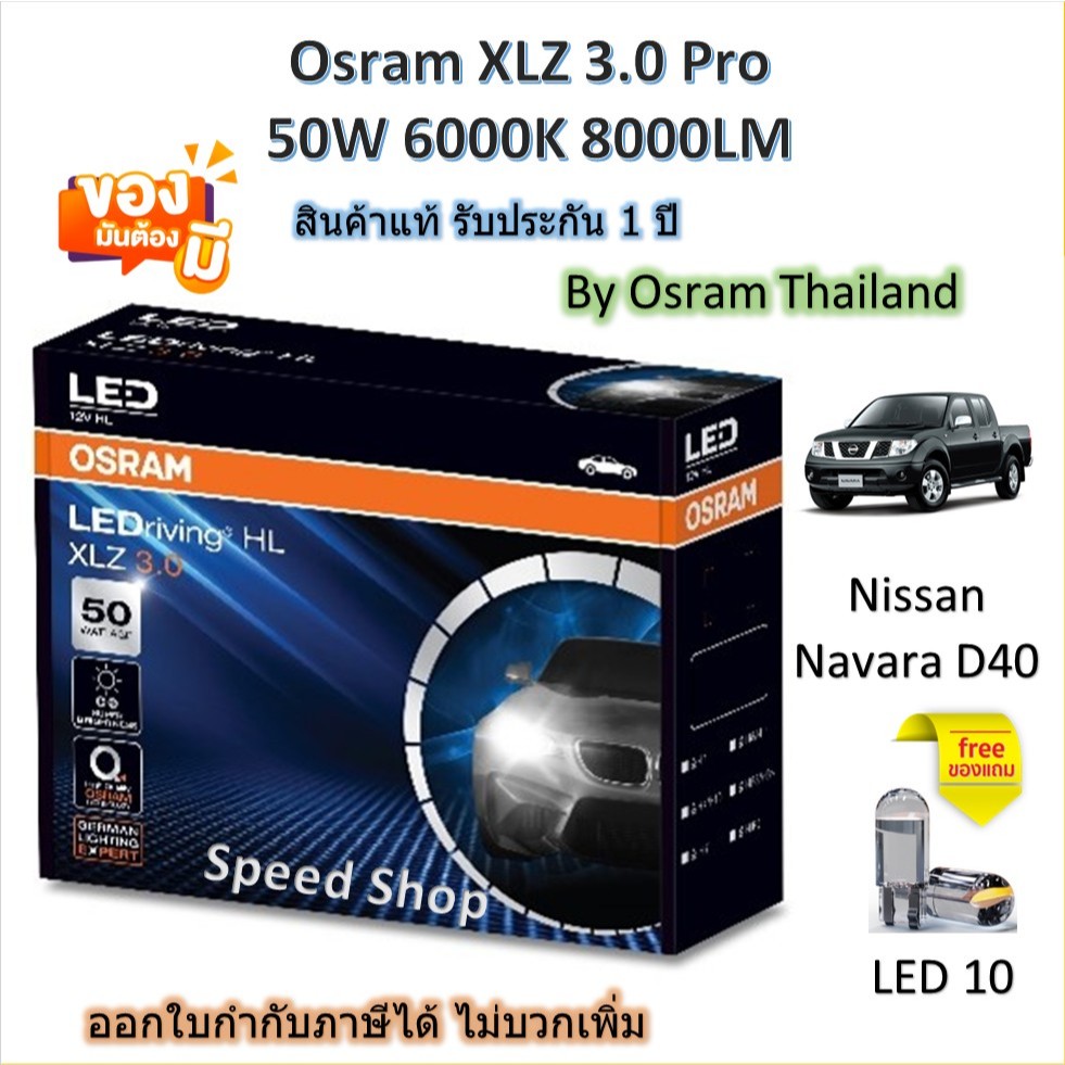 Osram Car Headlight Bulb XLZ 3.0 Pro 8000LM 6000K Nissan Navara D40 LED T10 | Shopee Malaysia