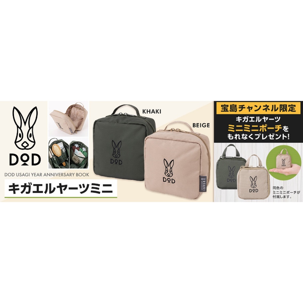 DOD USAGI YEAR ANNIVERSARY BOOK Travel Equipment Bag camping | Shopee ...