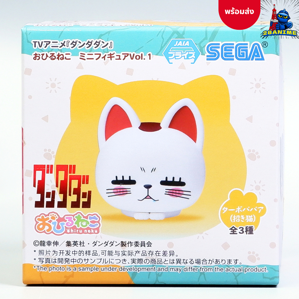 Dandadan-Turbo Babaa-Ohiruneko Mini Figure vol.1 (SEGA) | Shopee Malaysia