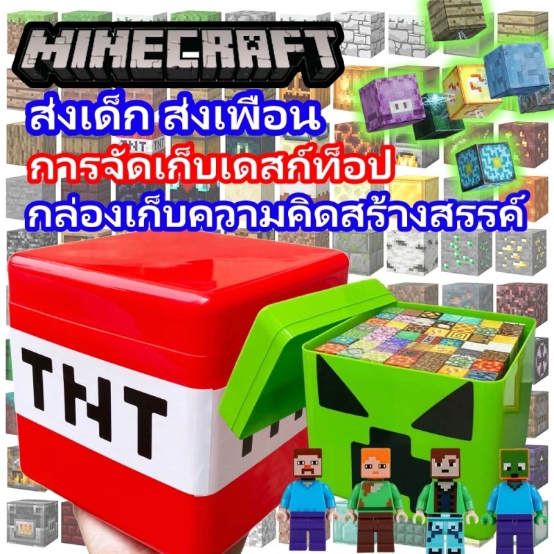 Minecraft TNT Creeper Storage Box Magnetic Block Desktop Organizer Toy ...