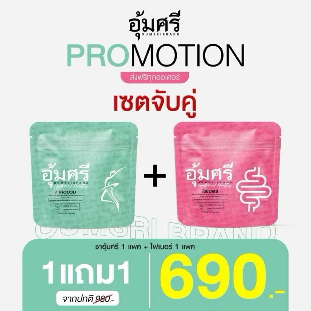 Umsri Tea Oumsri Reduce Swelling Driving Sodium Chamomile Japanese Rice ...