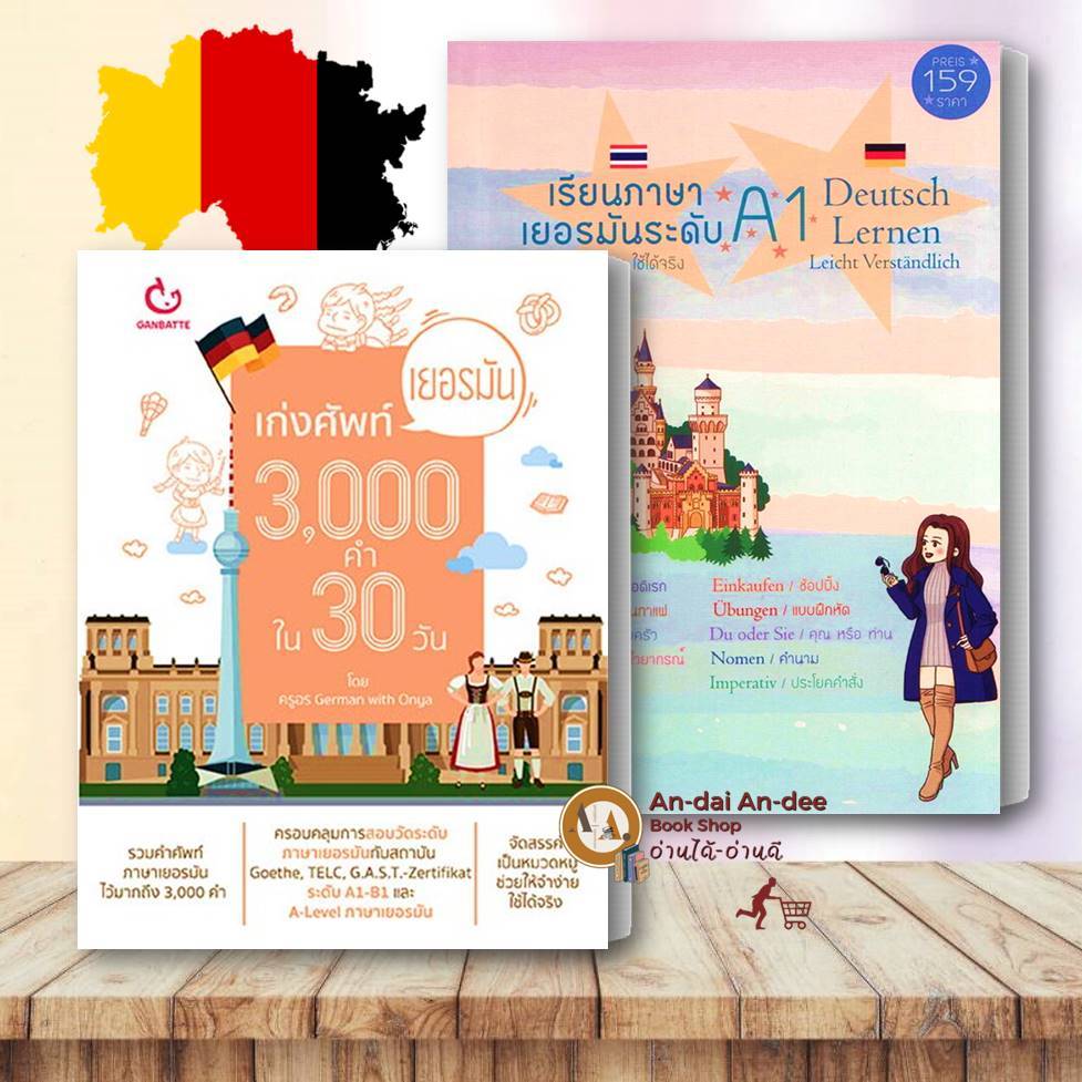 Good German Words Book 3 000 In 30 Days/Releasing A1 (Deutsch Lernen ...