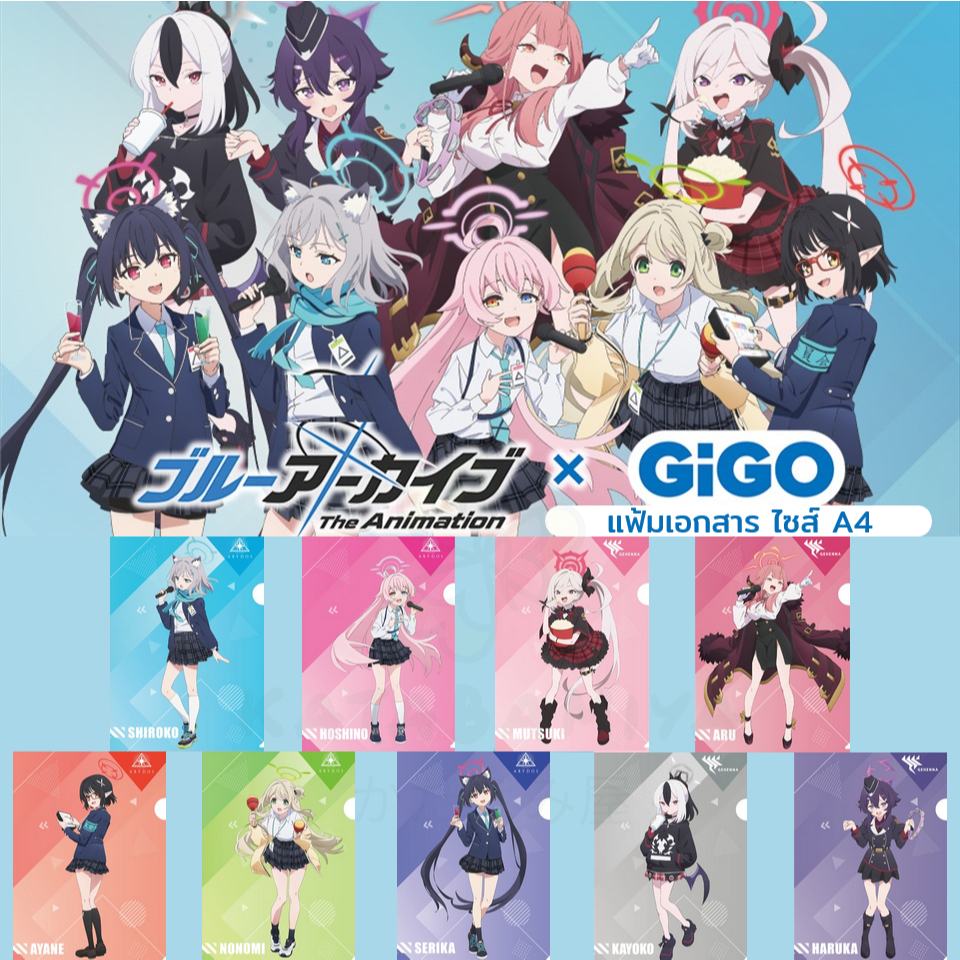 (Imported From Japan Authentic) Blue Archive The Animation X GiGO ...
