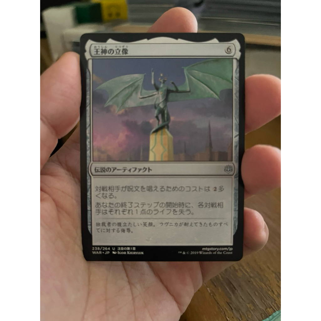 MTG Card God-Pharaoh's Statue Jap Jp Artifact Magic the gathering EDH ...