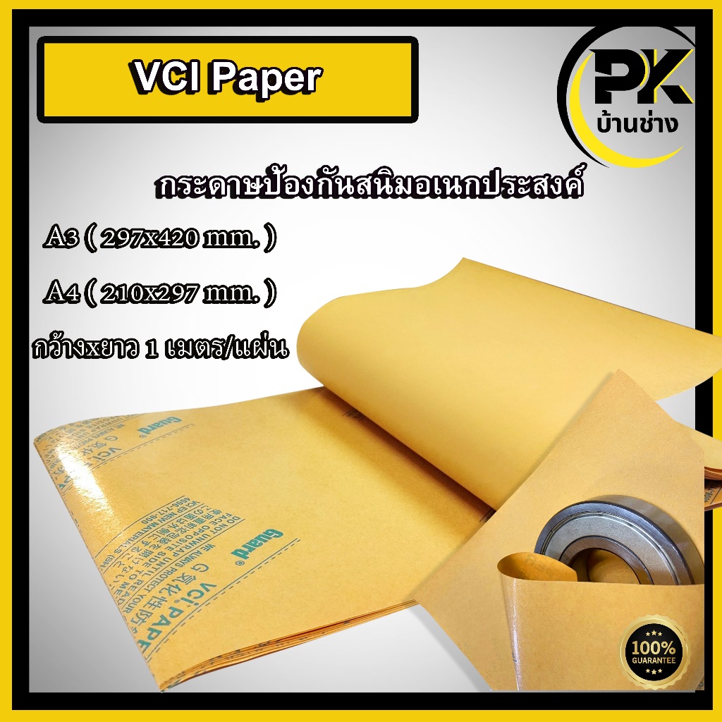 Anti-Rust Paper Waterproof Rust-Proof Multi-Purpose VCI A3 A4 Size And Width X Length 1 M ...