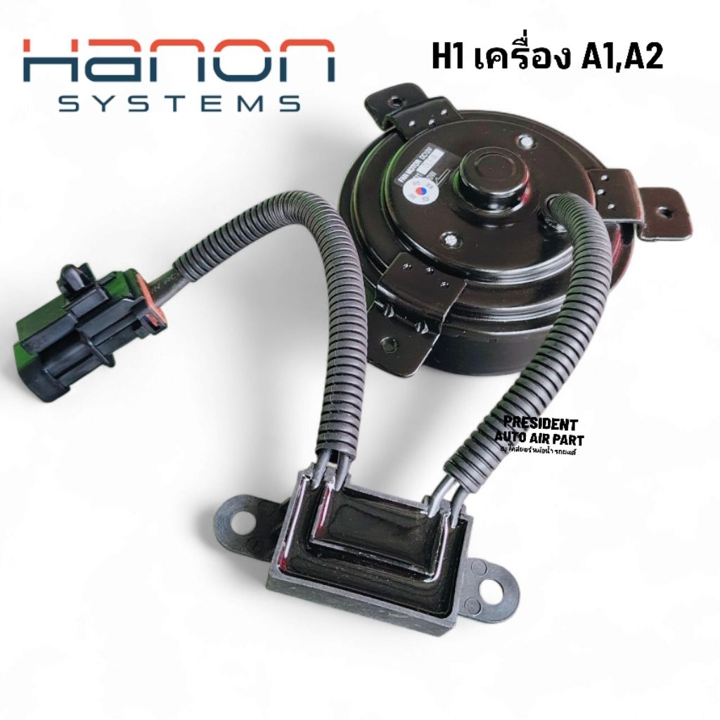 Radiator Fan Motor Genuine HANON Hyundai H1 A1 Mounting 3-Pin 9-Blade ...