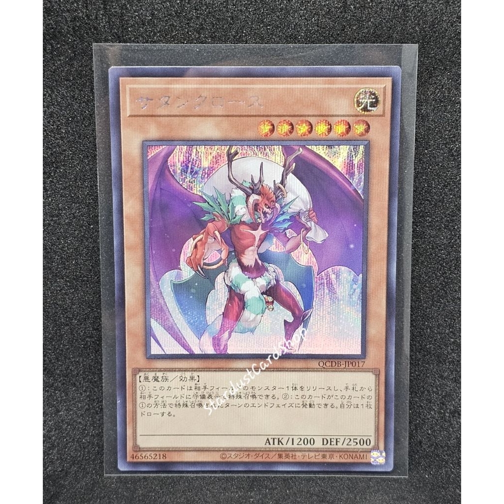 Santa Claws (Satan Claus) [QCDB-JP017] Yugioh Secret rare (SCR ...