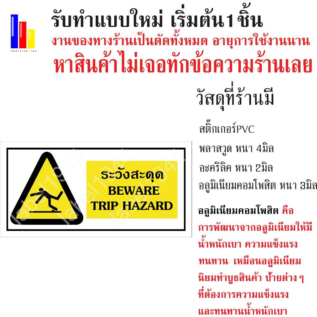 Horizontal Warning Sign Waterproof 1 UV-Coated Sticker 3-5 Years Old ...
