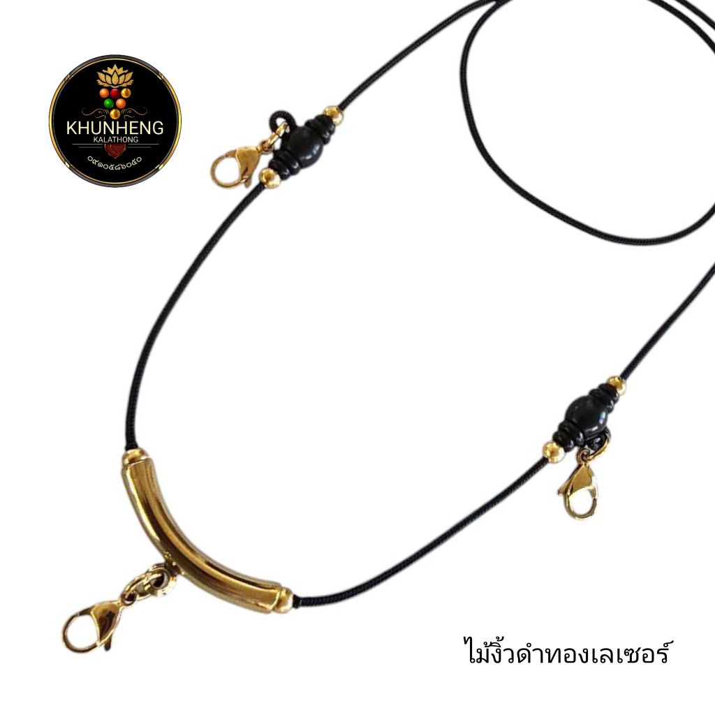 Parachute Rope Necklace Amulet Laser Gold Black Ebony Wood Hanging 3 ...