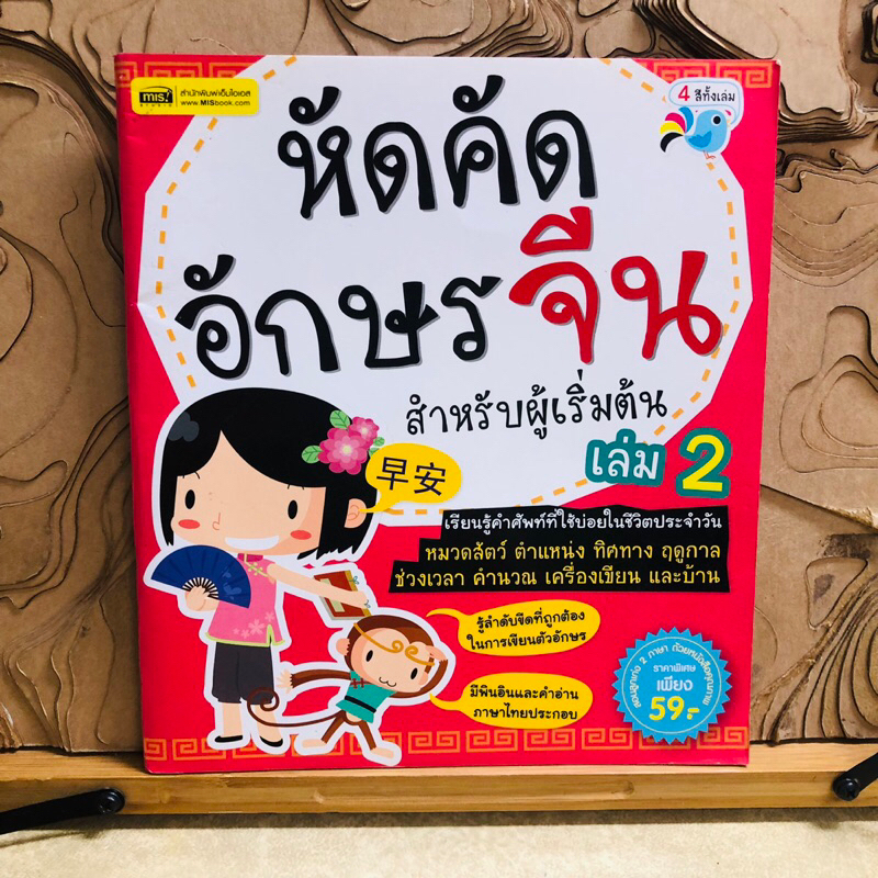 D031 Learn To Copy Chinese Characters For Beginners. | Shopee Malaysia