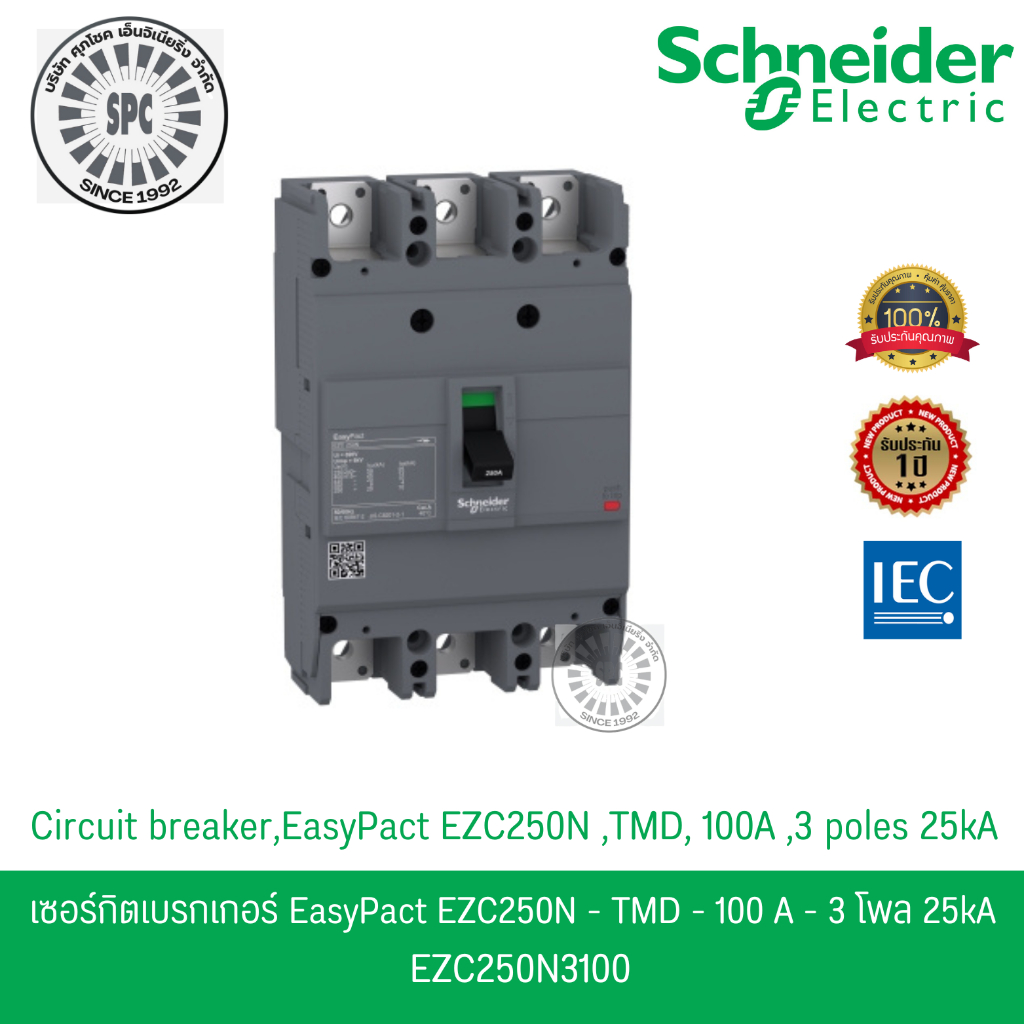 Schneider Main Circuit Breaker MCCB 3-Phase 3P 100A 25kA Code EZC250N3100 Model EasyPact EZC ...