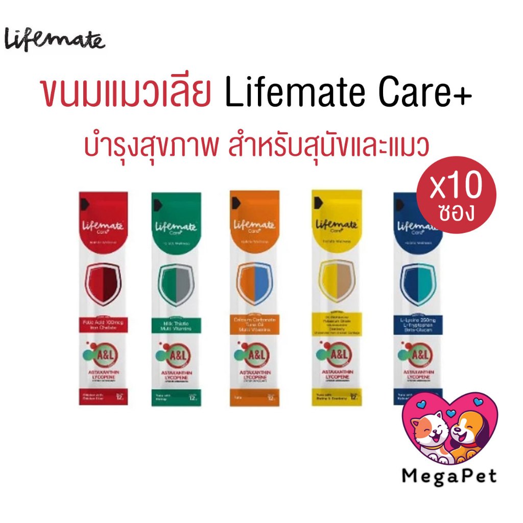[10 Sachets] Lifemate Care + Treat: Live Mate Snack Healthy Size 12g ...