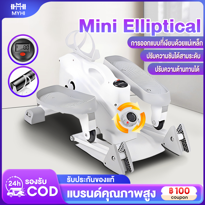 Elliptical machine Walking Track Semi-Step mini Three-Speed Slope Air ...