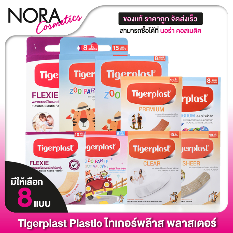 Tigerplast Plastic Zoo Party/Sheer/Clear/Animal Kingdom/Premium Plaster ...