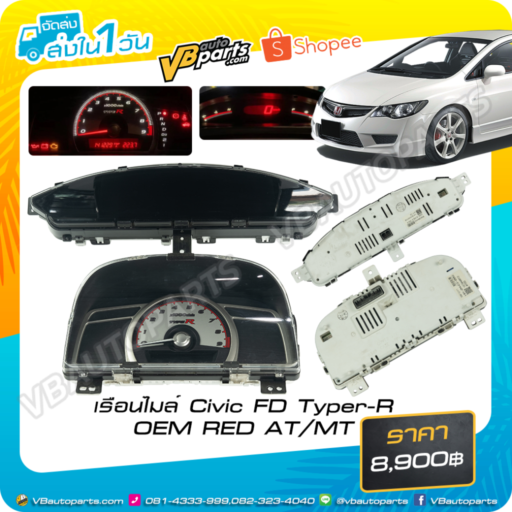 Speedometer Civic FD Typer-R OEM RED (AT/MT) | Shopee Malaysia