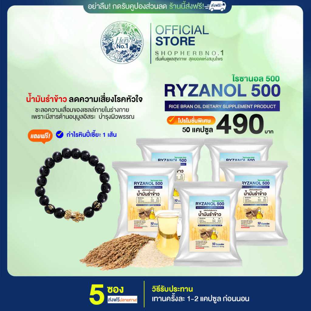 Rizanol 500 Dietary Supplement Rice Bran Oil 5 Sachets 50 Capsules | Shopee Malaysia
