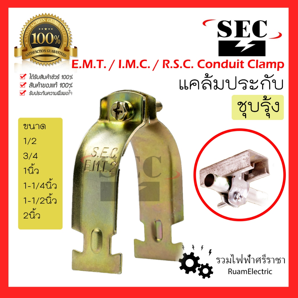 10 Pairs SEC EMT IMC RSC Rainbow Plated Steel Clamp Pipe 1/2 3/4 1 Inch ...