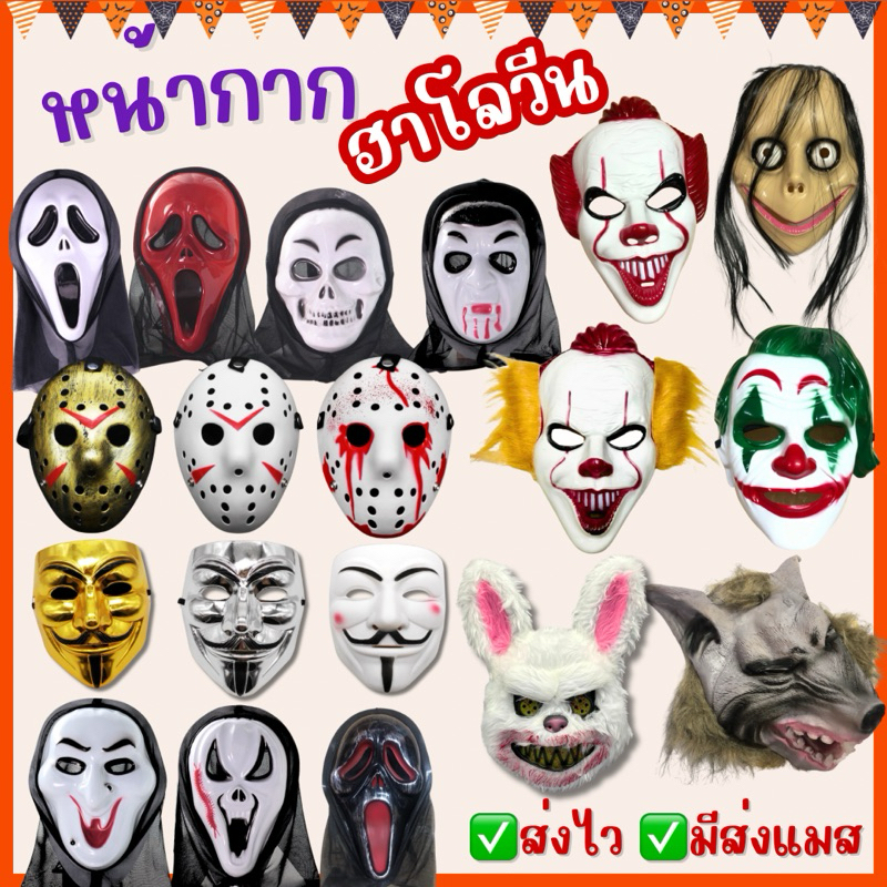 From Bangkok Delivered Quickly Comb Mask Ghost Halloween Props Momo ...