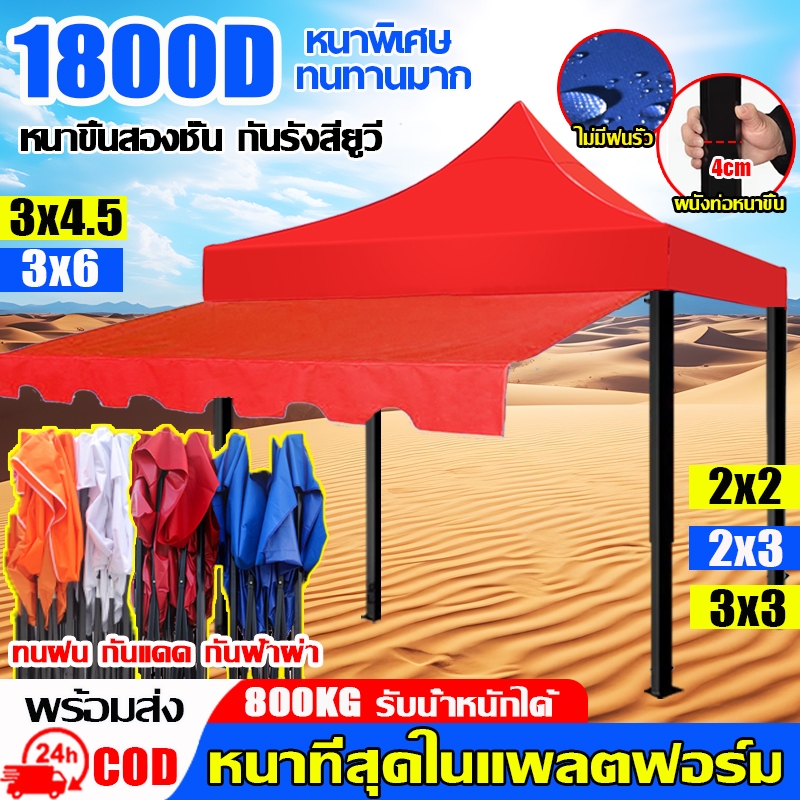 Sales Tent Folding With Awning 2x2 2x3 3x3 2100D Canvas + Strong ...