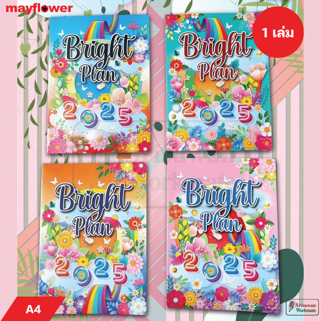 Share 1 Book Melt BP-A4 Size A4 Mayflower Planner 2025 2568 Thai ...