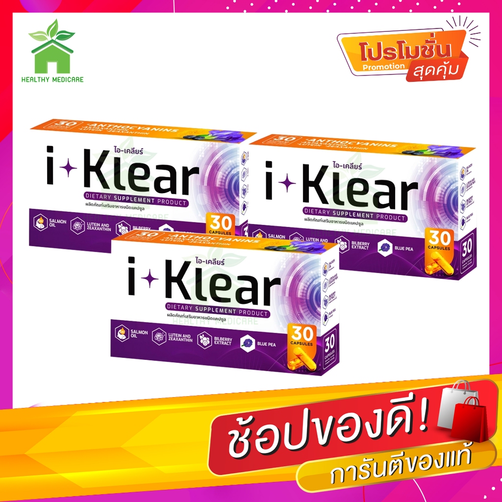 I-klear (Iclear) iklear Eye Supplement (3 Boxes) | Shopee Malaysia