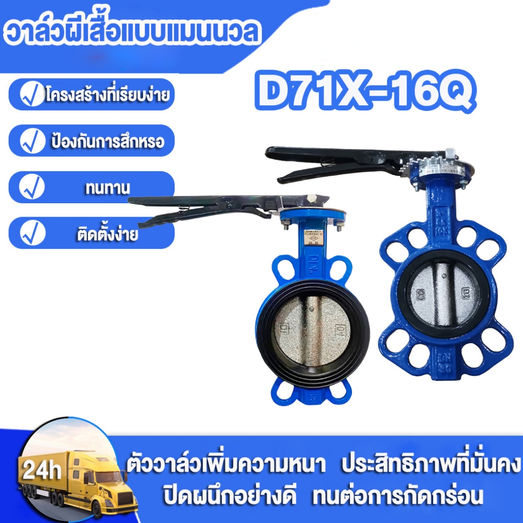 Throttle Valve D71X-16Q 3 Inch(DN80) 4 Inch(DN100): Easy-To-Use And Effective Butterfly Valve ...