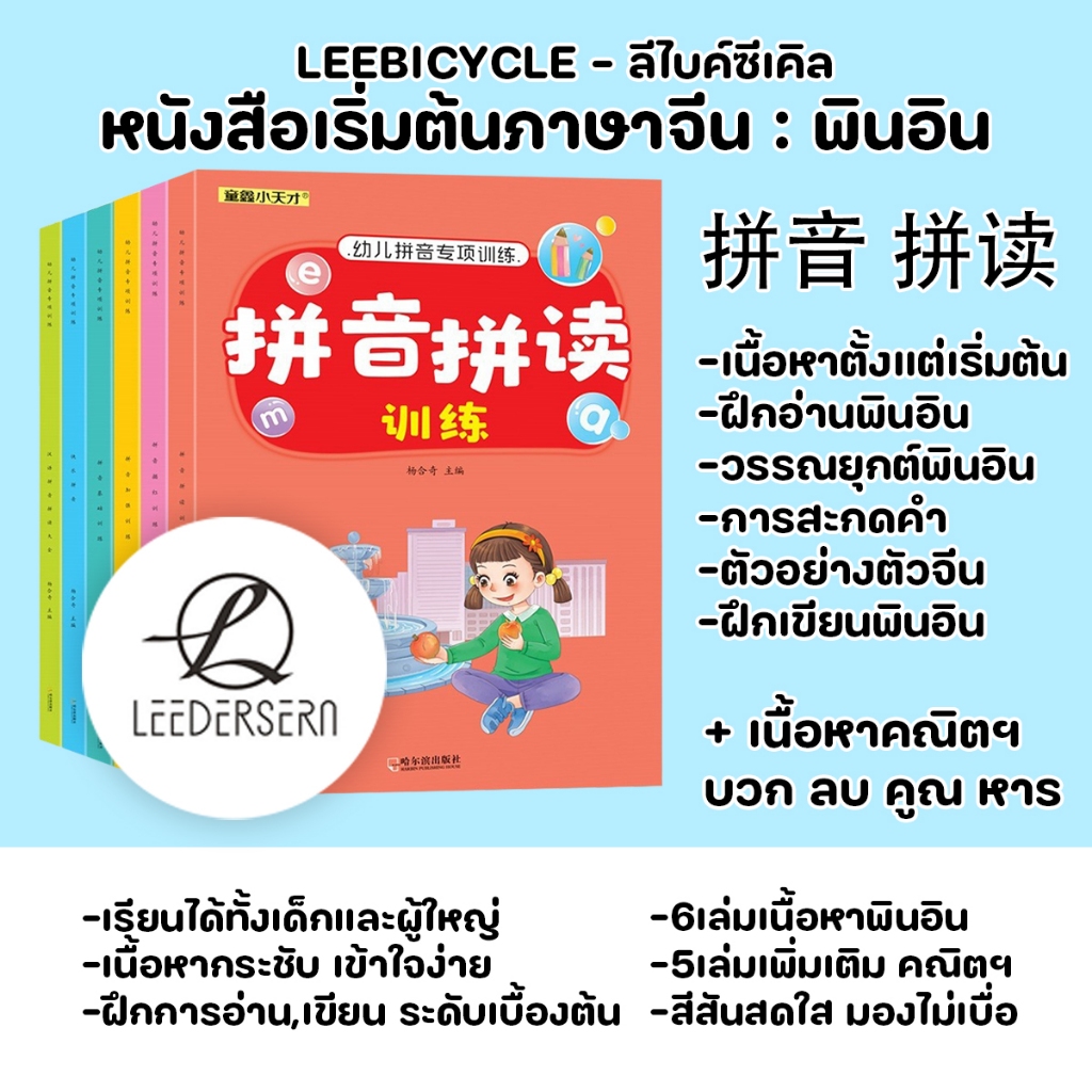 (+Extra Content) Chinese Learning Education Beginner Book :Read ...
