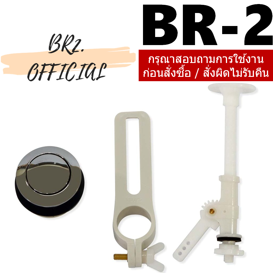 PUSH BUTTON & Lever SET/(Replacement C96012) | Shopee Malaysia