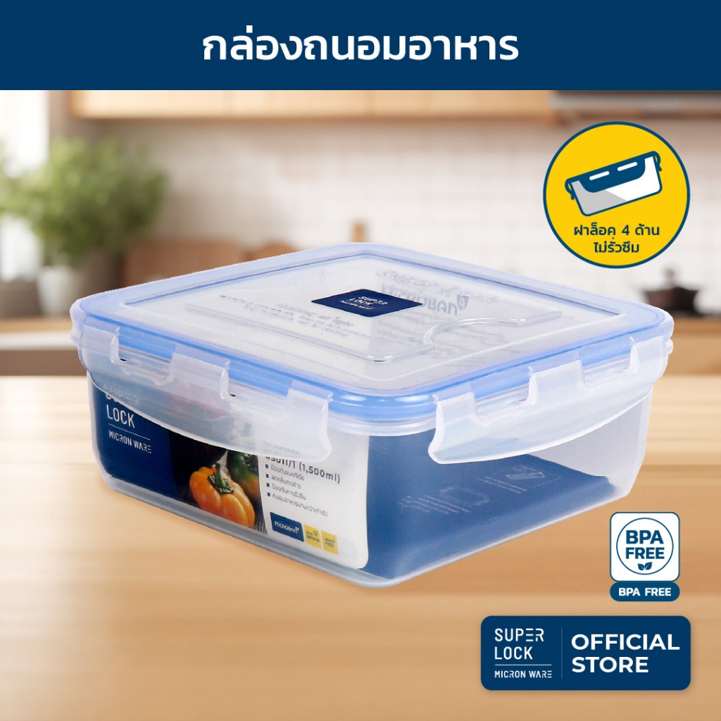 Superlock Food Storage Box 800 Ml. Model 5011 | Shopee Malaysia