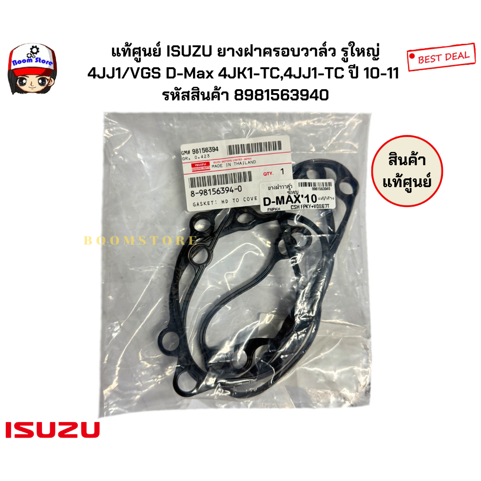 Genuine Valve Cover Rubber Large Hole 4j 1/VGS D-Max 4 K1-TC 4 1-TC ...