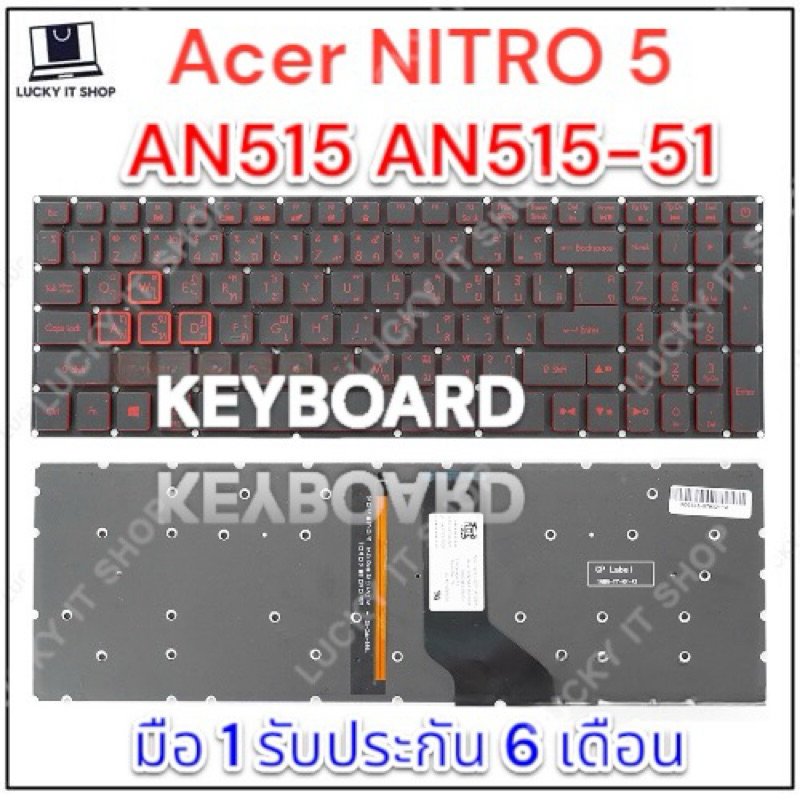 Acer NITRO 5 AN515 AN515-51 AN515-52 AN515-53 Keyboard | Shopee Malaysia