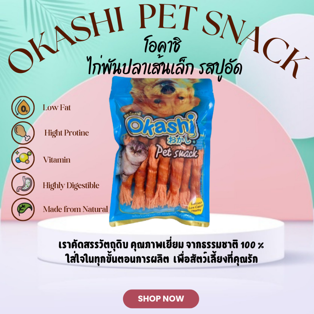 OKASHI SNACK DOG AND CAT Treats AND Snacks (Chicken Wrapped With Thin ...