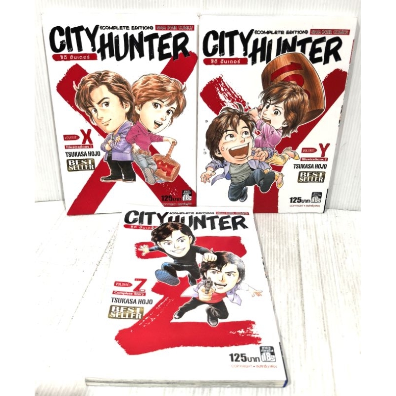 CITY CITY HUNTER Volume Volume X Y Z Full Complete Set Complete 3 Book ...